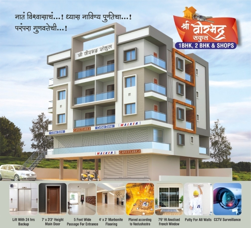 Ready Possession Flats in Karad Agashivnagar area | Shops / Flats near ...
